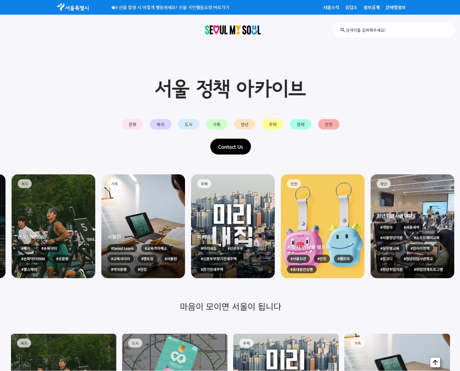 오로지개발(OnlyDev)-Main